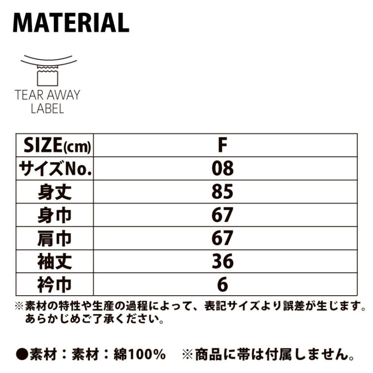 品番 00800-NEH ベーシックハッピ – オリジナルプリント特急便｜激安・安いオリジナル印刷が高品質＆短納期